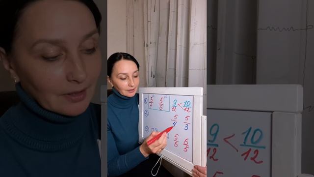 Как сравнить дроби?