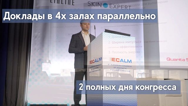 Отчетное видео участия Melsytech в конгрессе ECALM 2022