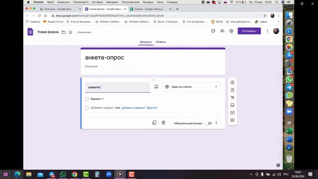 Как связать гугл-форму с гугл-таблицей.