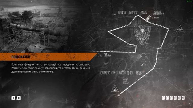 Metro Exodus #11 Карта доставлена