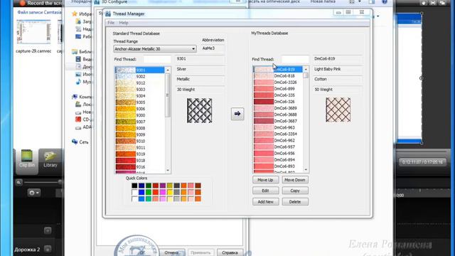Урок3. Добавляем каталог DMC2 во все вышивальные программы