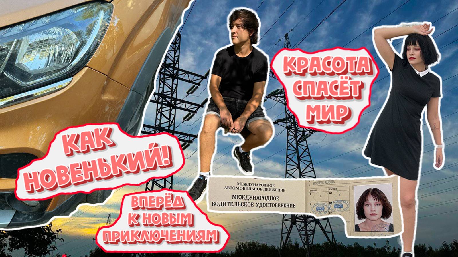 ТРЕТЬЯ неделя АВГУСТА.Забрали АВТО,сделали ТО.Красимся в брюнетов.Траты на зубы.Собираемся на ДАЧУ.