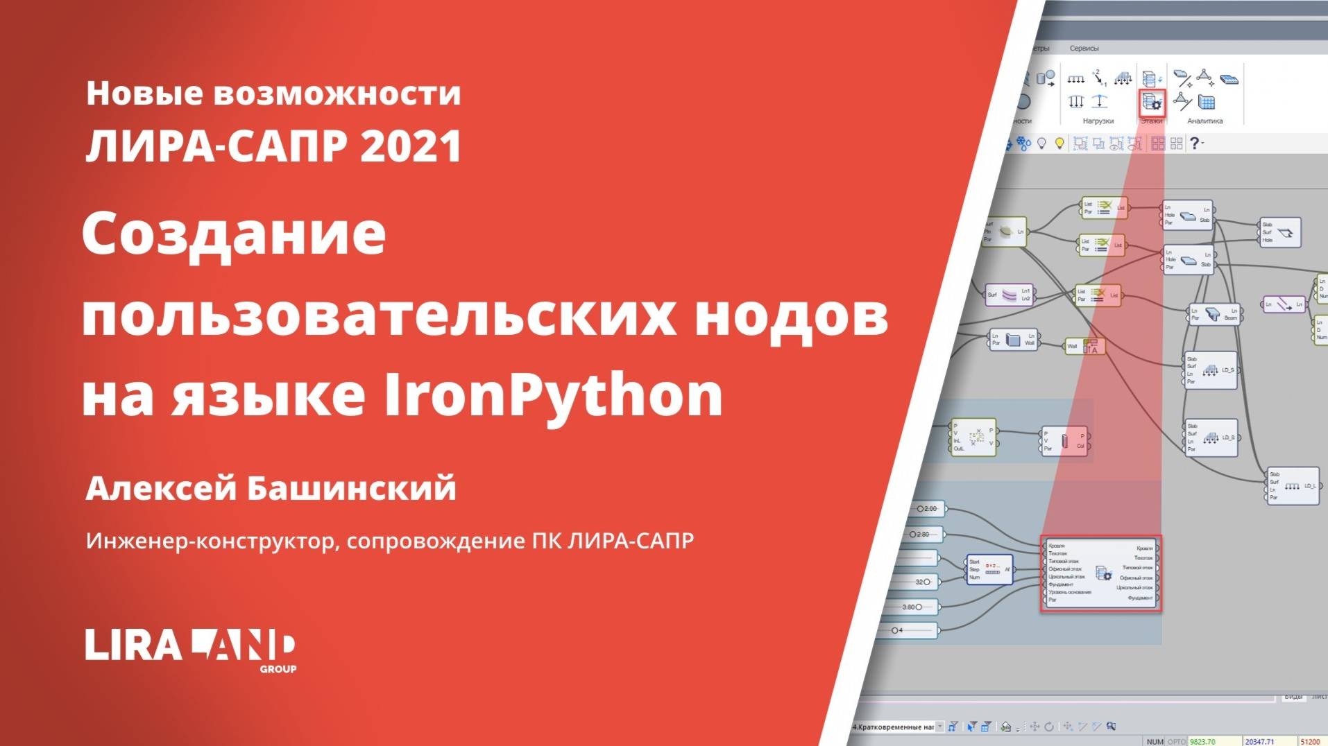 Создание пользовательских нодов в САПФИР 2021