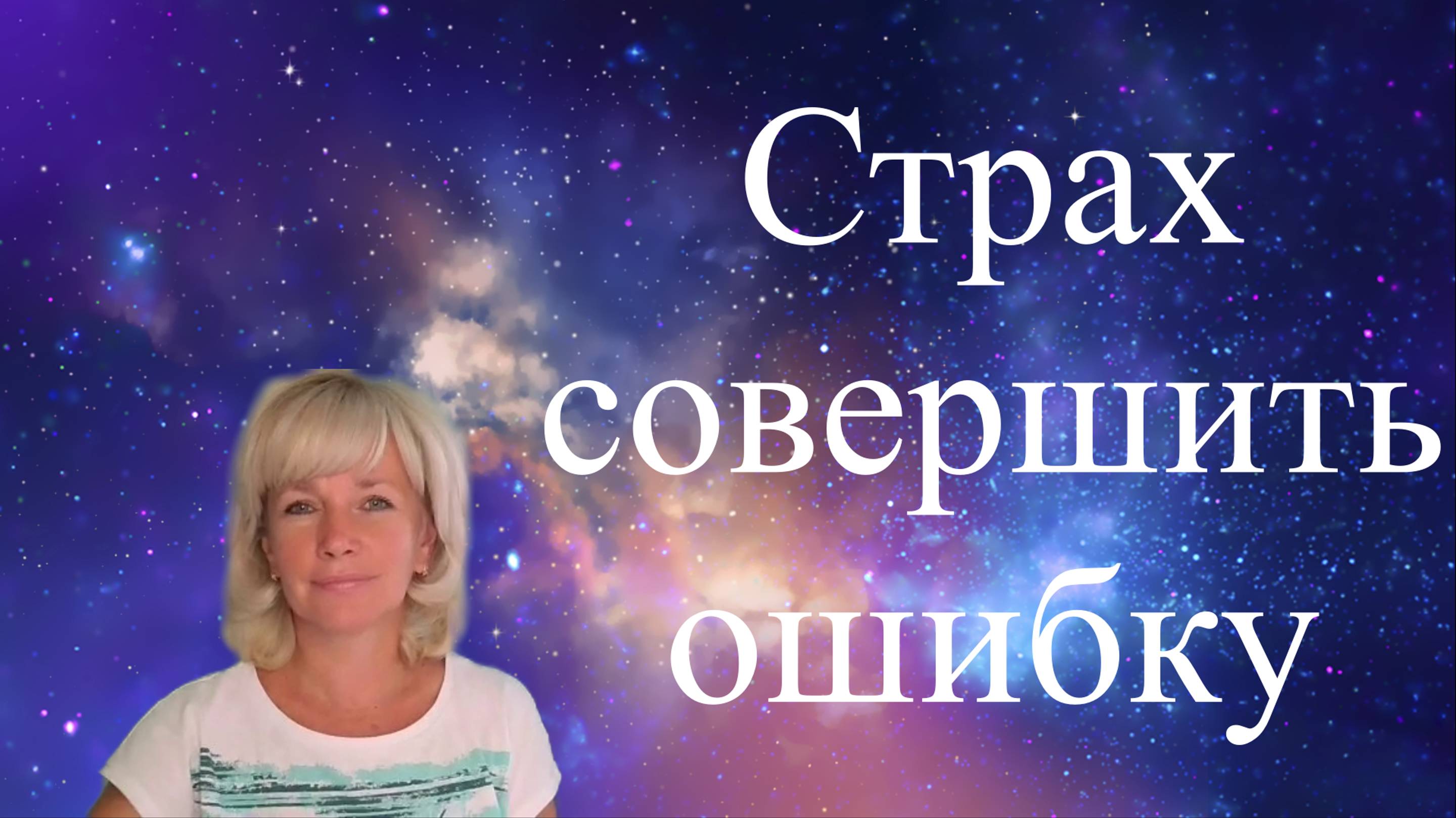 Почему так страшно сделать выбор?