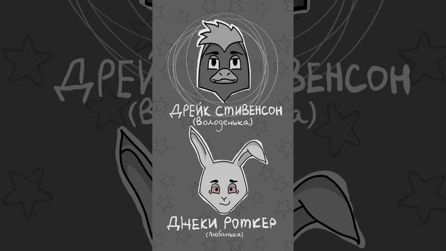 Как мы озвучивали «Дело о потерянных крошках». Серия 4.2