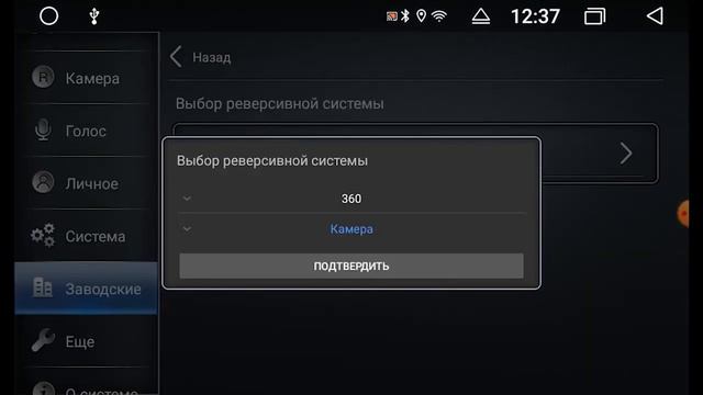 Настройка камеры заднего вида на магнитоле Т-серии Simple