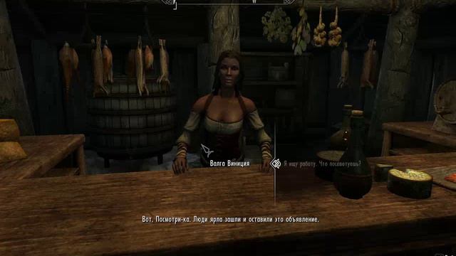 skyrim-Ron часть 5