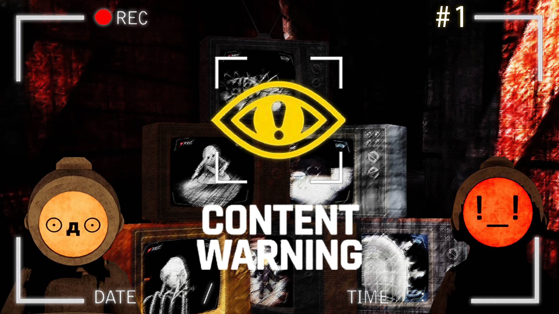 Цена просмотров - жизнь / Content Warning / #1 / +18