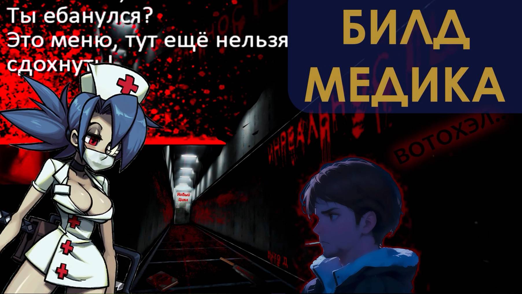 ИНРЕАЛЬНОСТЬ Ч.15 | Бесконечное лето мод | ВАЛЕРИ РУТ