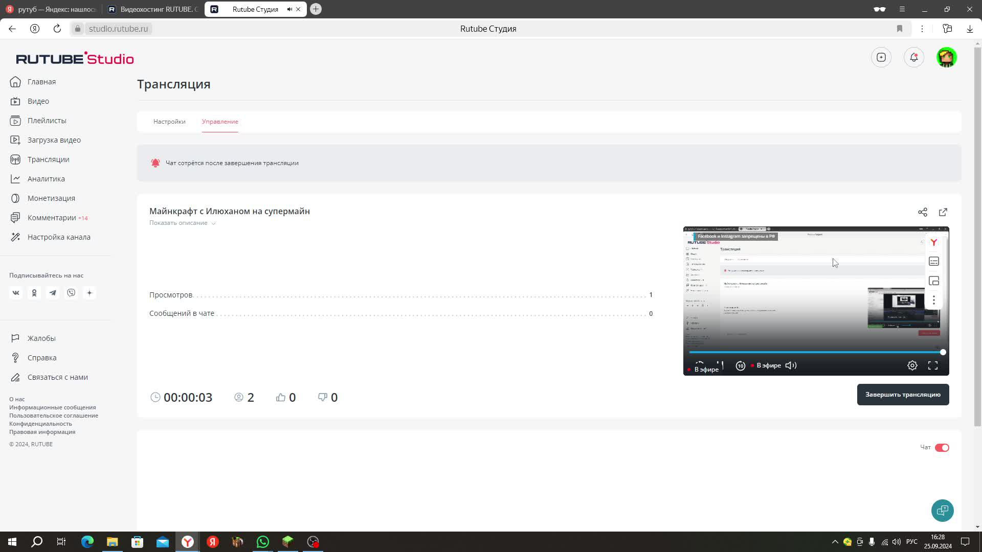 Майнкрафт с Илюханом на супермайн и немного роблокса