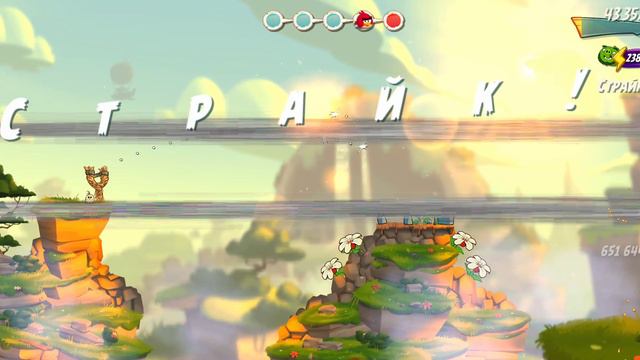Angry Birds 2. Чудеса Чака 25.09.2024. АВ2 /AB2