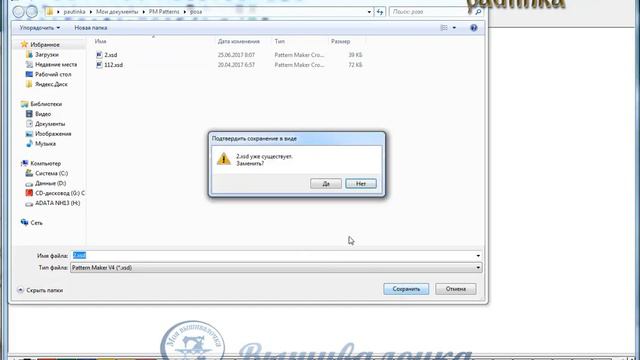 myriaCross перевод в машинный формат blackwork