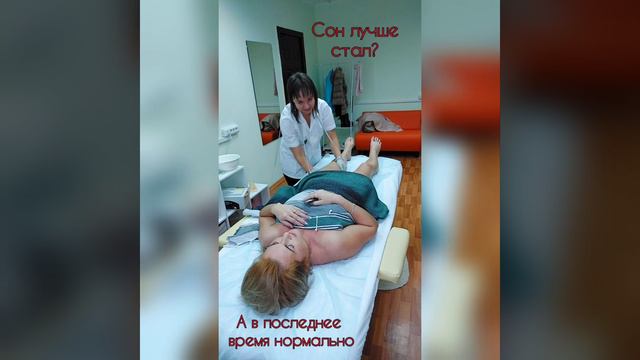 Отзыв о биоэнергомассаже