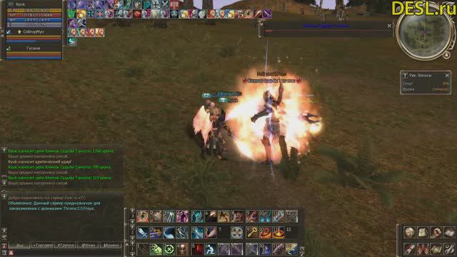 Lineage2 Freya: Рейдовый Босс "Клинок Судьбы Танатос" 72-й уровень