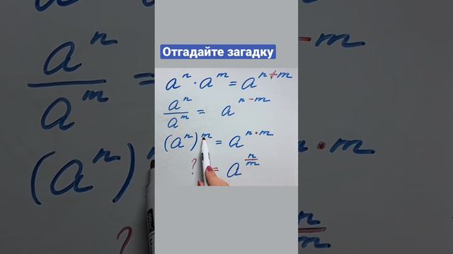 Повторяем формулы степеней.
