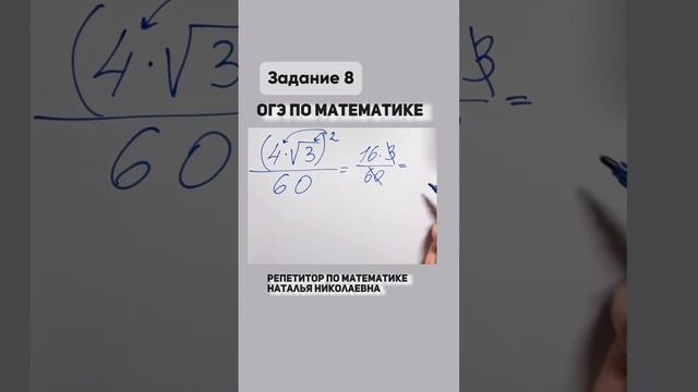 ОГЭ по математике, задание 8, корни, банк ФИПИ