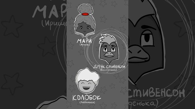 Как мы озвучивали «Дело о потерянных крошках». Серия 2