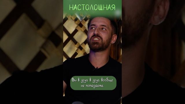Настолошная. Днд. Может молитвенником её огреть, а?