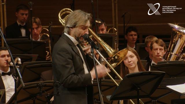 "В пещере горного короля" - М. Селиверстов, Концертный духовой оркестр имени Валерия Халилова