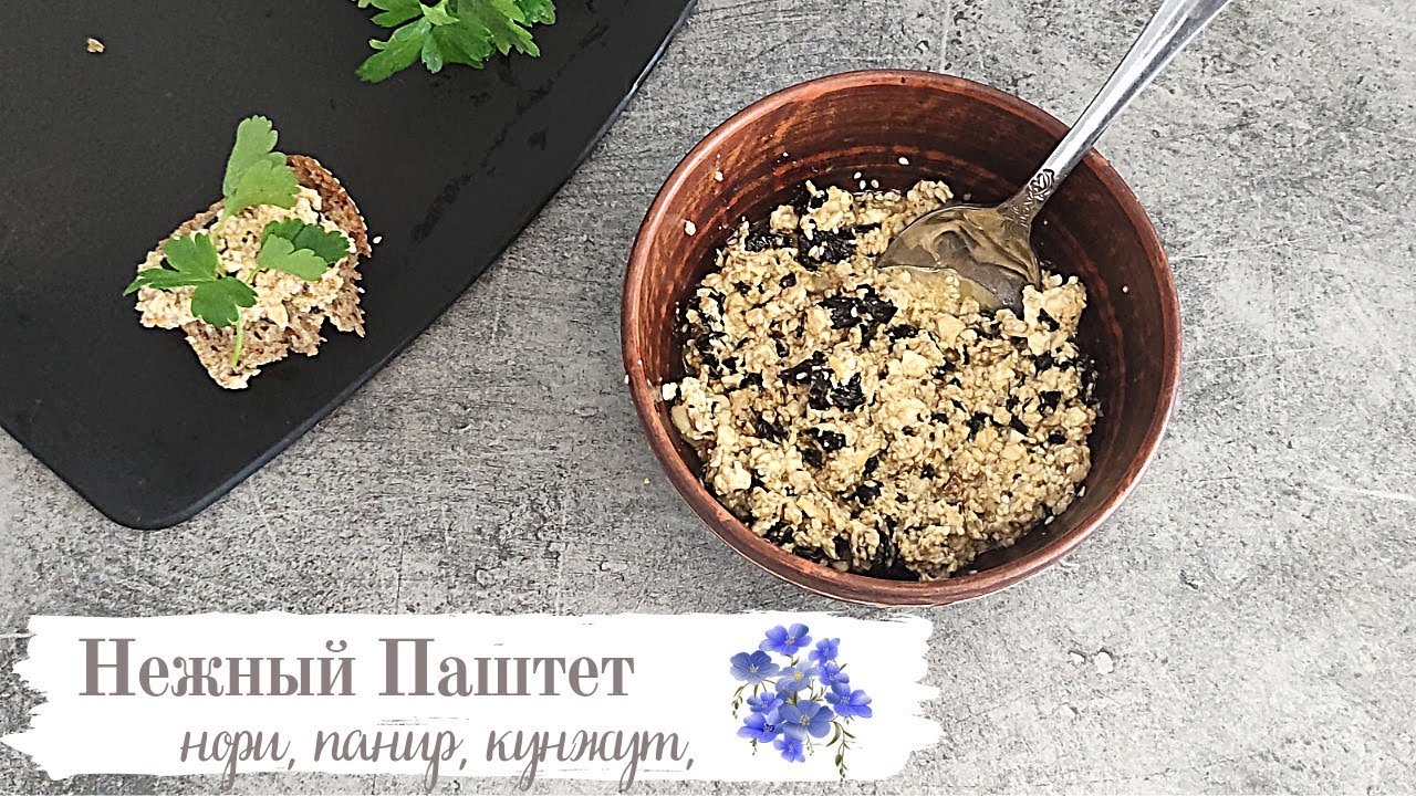 Как приготовить вкуснейший паштет из адыгейского сыра?