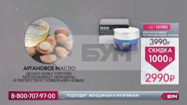 Электрические витамины доктора Редокс в Большом Универсальном Магазине