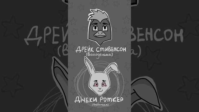 Как мы озвучивали «Дело о потерянных крошках». Серия 4.1