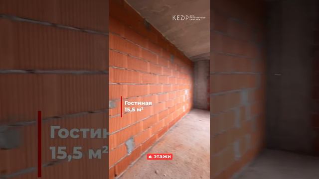 Обзор 3-к квартиры на этапе строительства в ЖК "Сказочный лес", дом "Кедр", г. Казань #новостройка