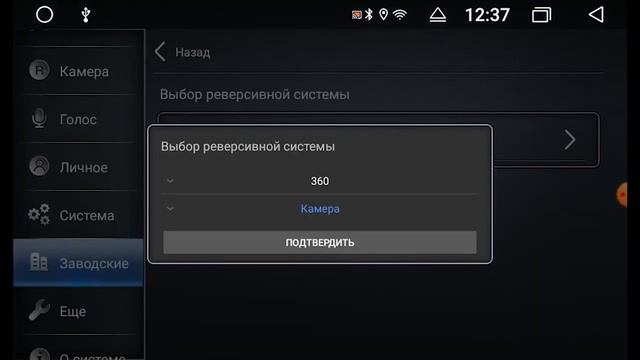 Настройка камеры заднего вида на Т-серии Simple | Формат 720р