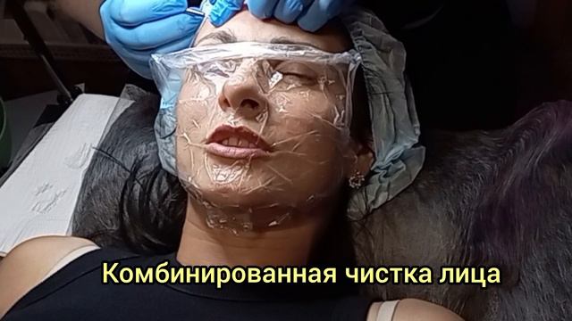 Вакуумный массаж лица и комбинированная чистка