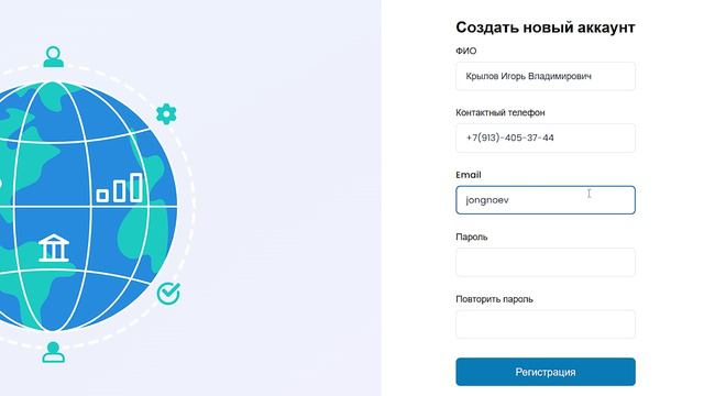 Создаем аккаунт