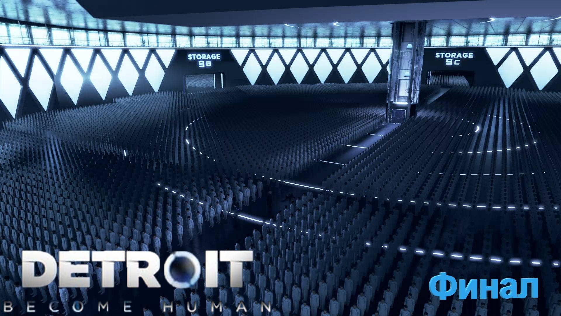 DETROIT: Become Human Прохождение - Финал
