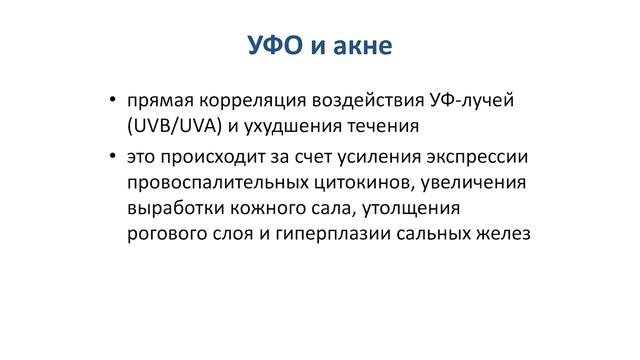 Медики для немедиков: как лечить угревую болезнь?