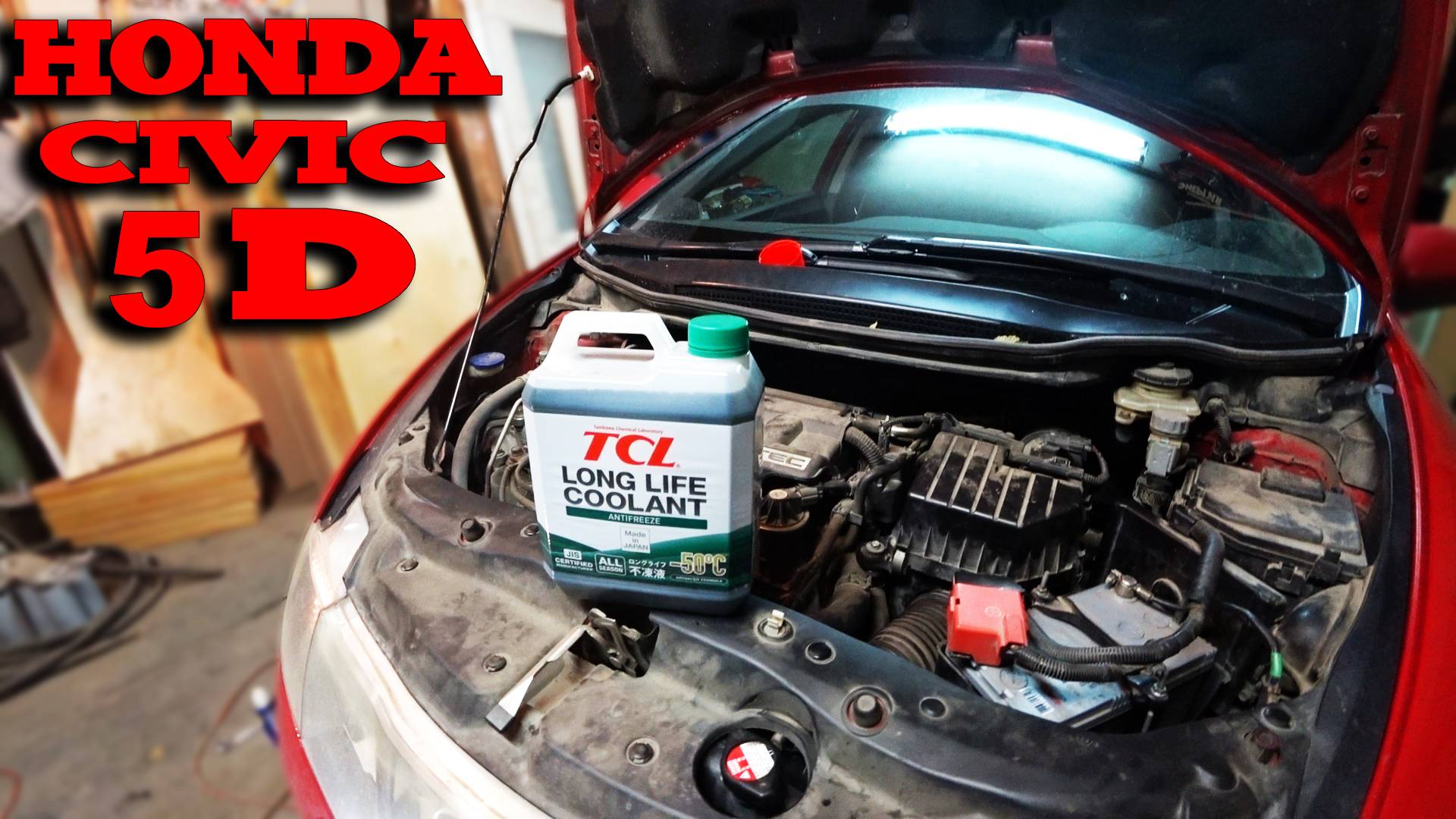 Замена антифриза. Honda Civic 5D (R18A)
