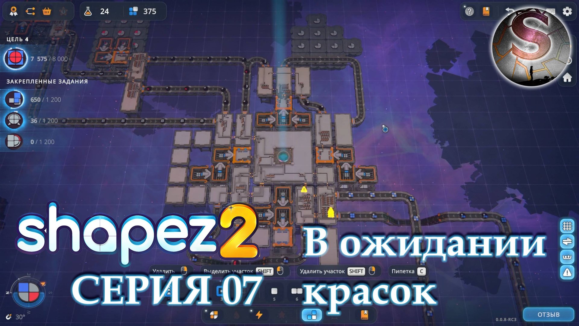 SHAPEZ 2. Прохождение #7 В ожидании красок