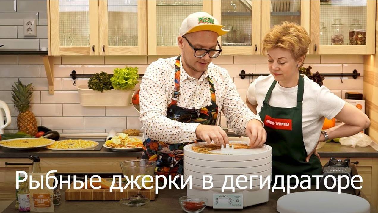 Вкусные рыбные джерки в дегидраторе
