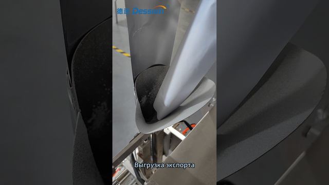 Экономичная линейная упаковочная система с четырьмя головками для стирального порошка