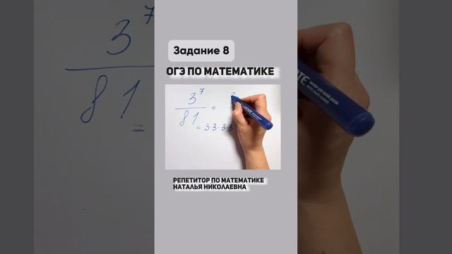 ОГЭ по математике, задание 8, банк ФИПИ