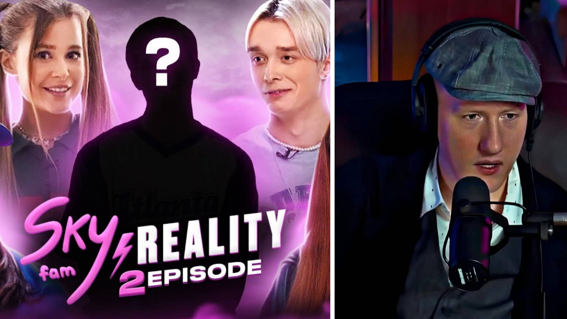 ДК СМОТРИТ XO "КОМАНДА НЕДОВОЛЬНА НОВЫМ УЧАСТНИКОМ / РУС И ЛИНА ВМЕСТЕ? | SKYFAM REALITY | 2 серия"