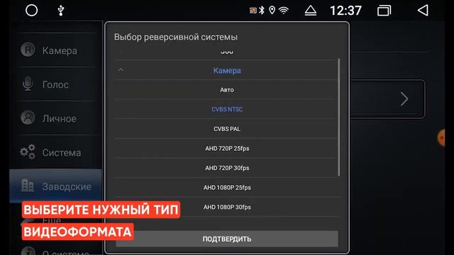 Настройка камеры заднего вида на Т-серии Simple | Формат 480р
