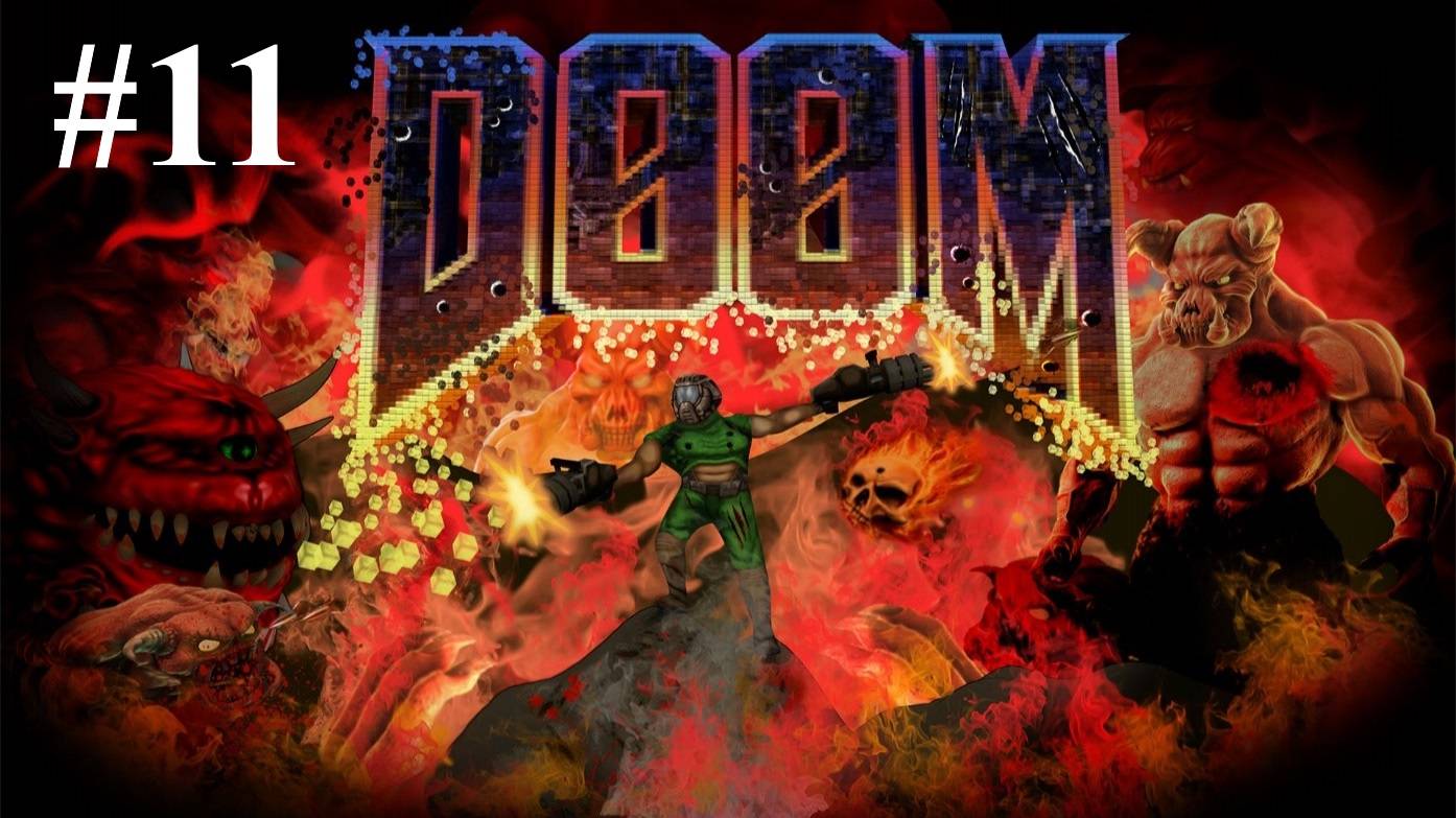 Сплошные Мотаро 😡 DOOM 1993 ⛧ 11