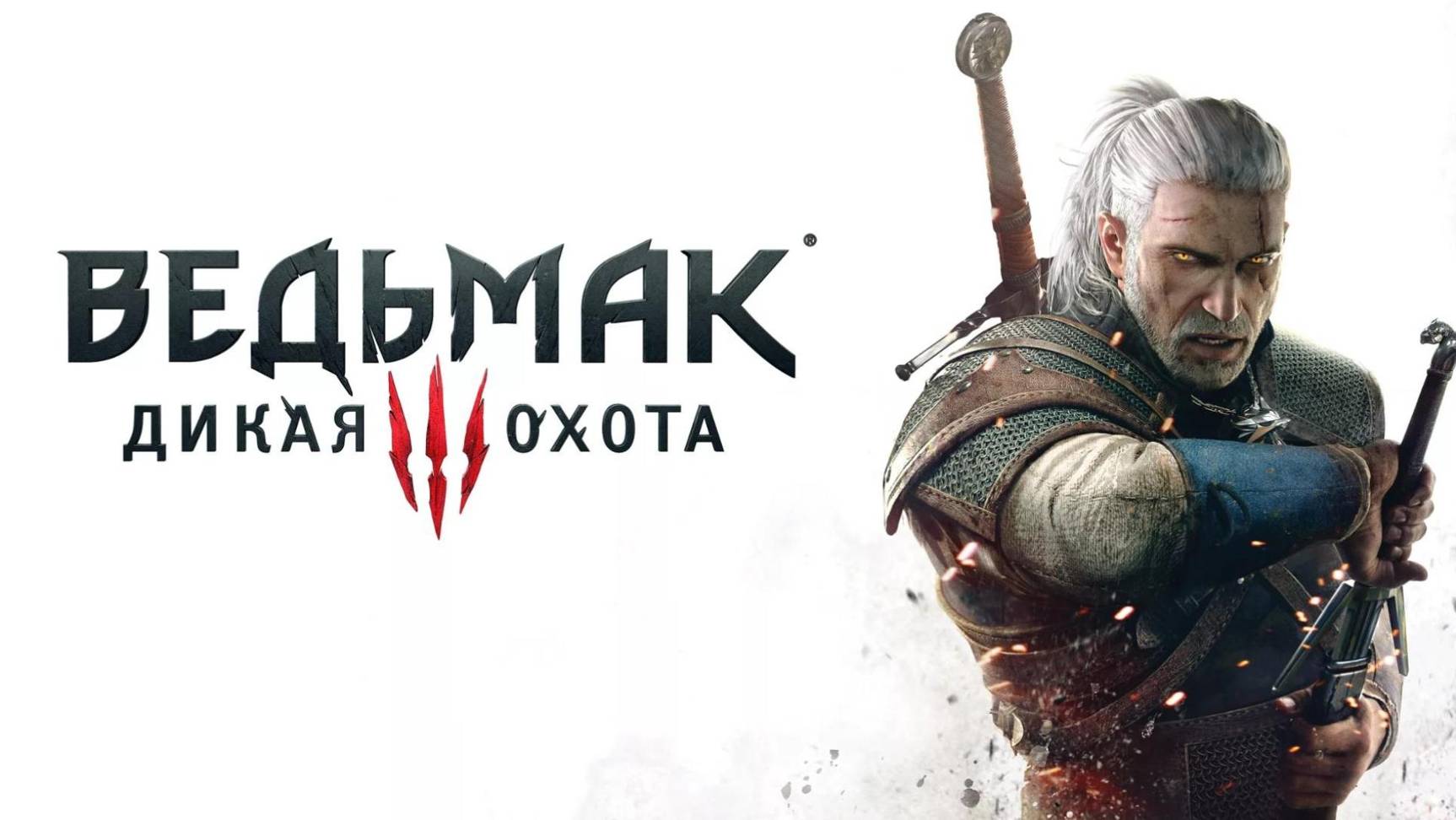 #8 The Witcher 3 Wild Hunt #8