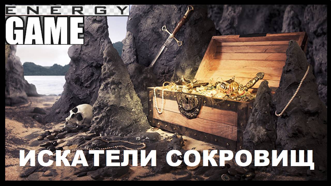 "ИСКАТЕЛИ СОКРОВИЩ. ARK ascended. 6-ый день. Четвертый сезон. #GAME ENERGY #gaming #игры