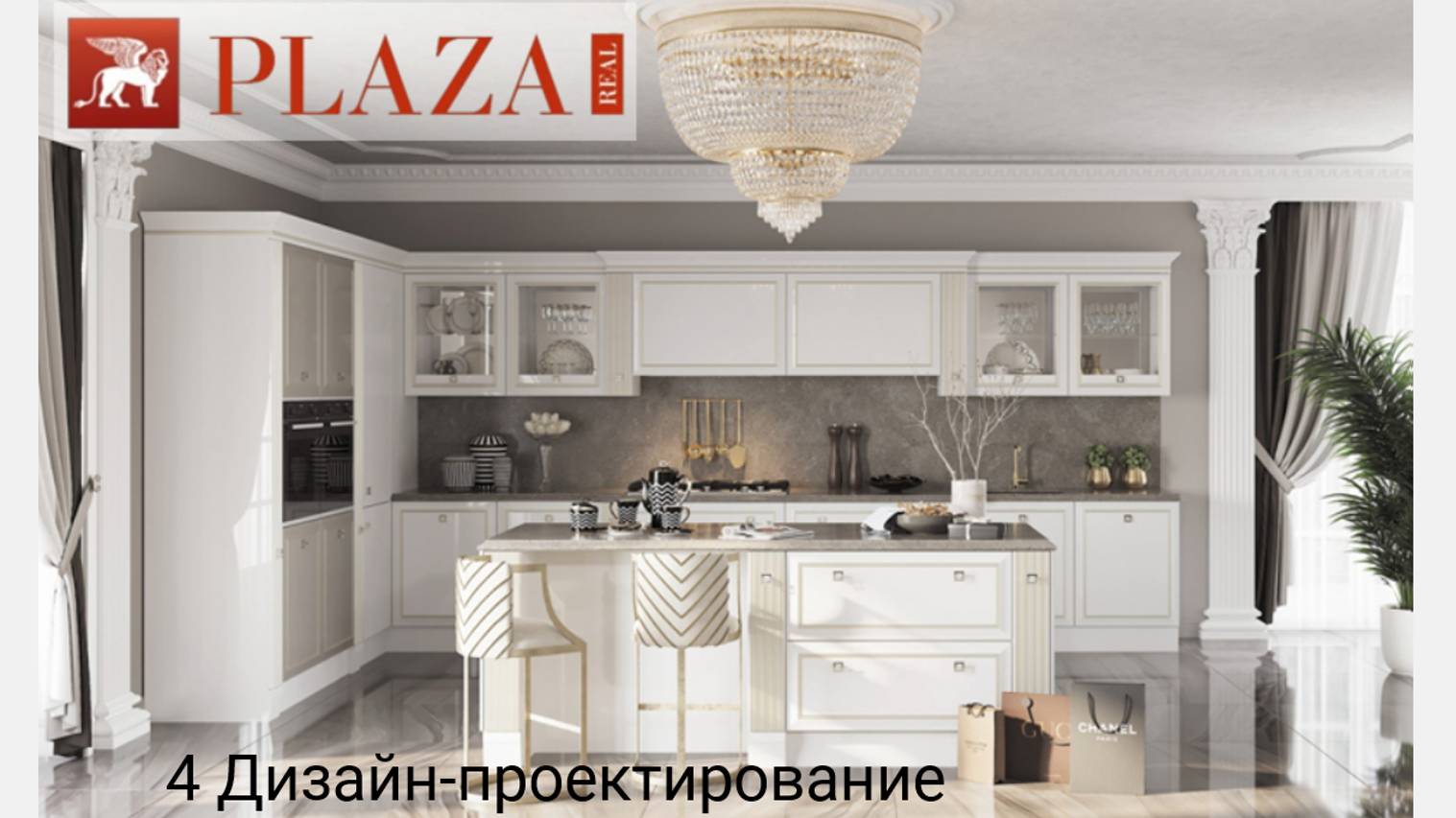 4 Дизайн-проектирование