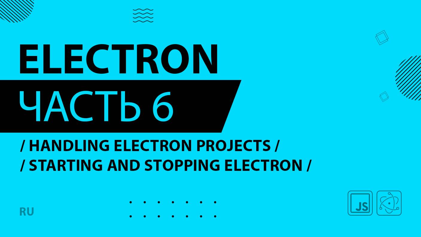 Electron - 006 - Handling Electron Projects - Starting and Stopping Electron