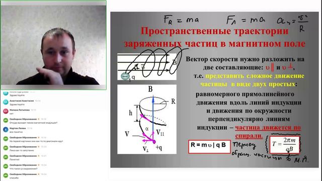 Физика 11 класс 25.09.2024
