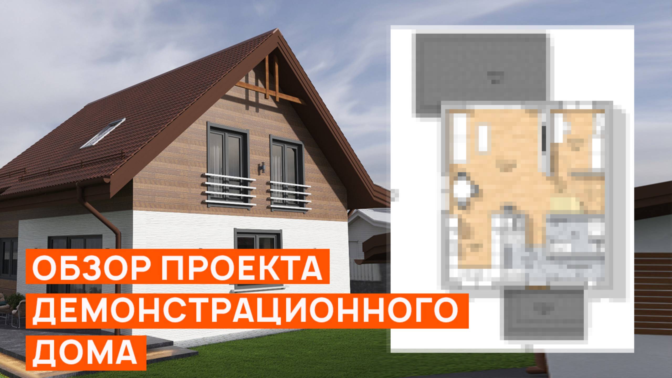 Для чего нужен проект дома | Обзор проекта двухэтажного дома 140 кв.м.