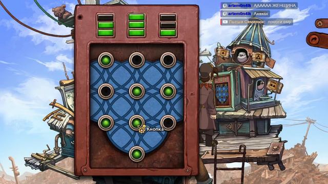 [Deponia] Играем #4