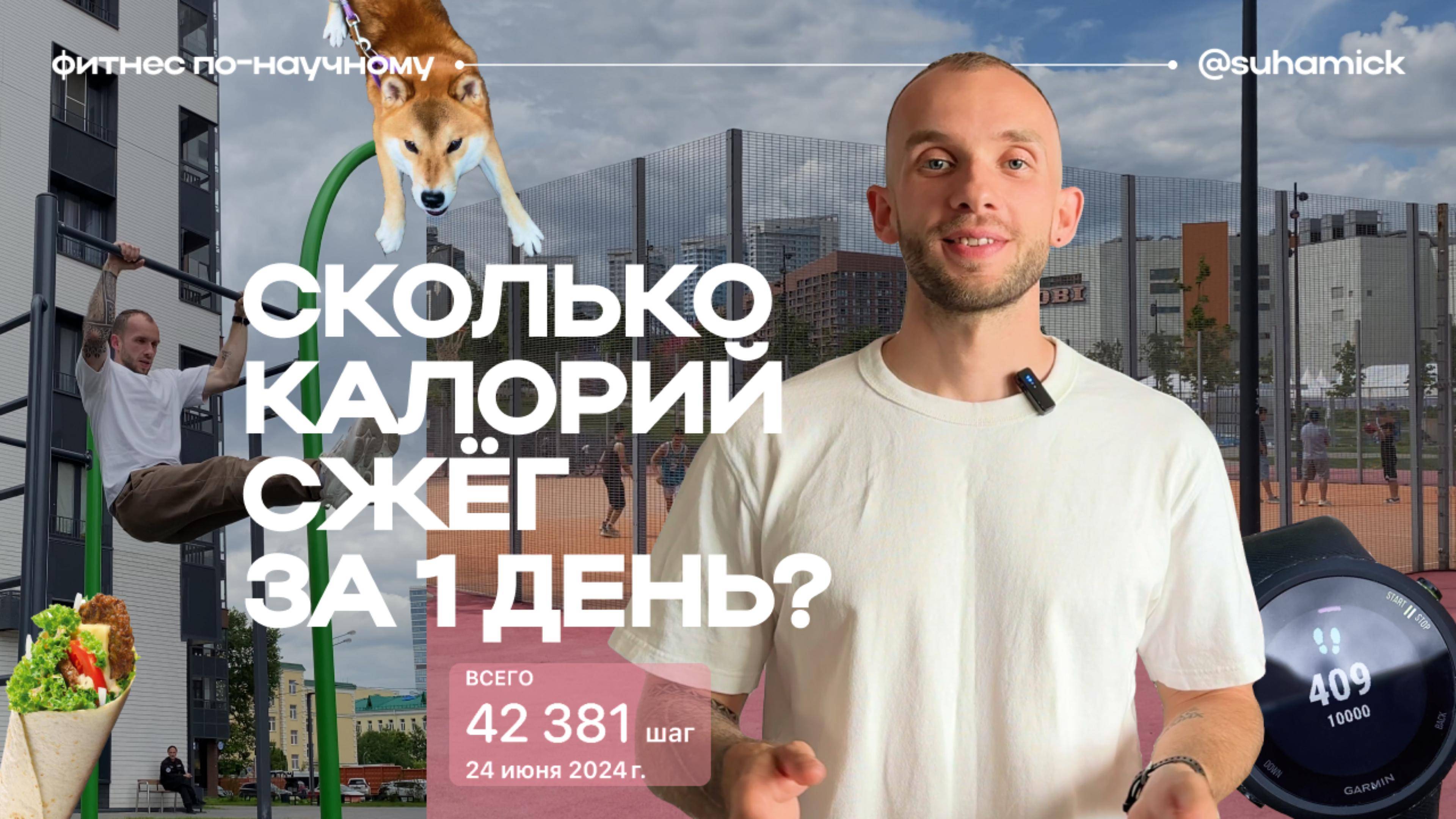 Как ПОХУДЕТЬ БЕЗ ТРЕНИРОВОК / минус 10 кг просто гуляя по улице