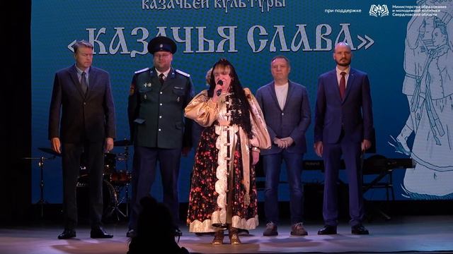 Всероссийский открытый фестиваль — конкурс казачьей культуры «Казачья слава»