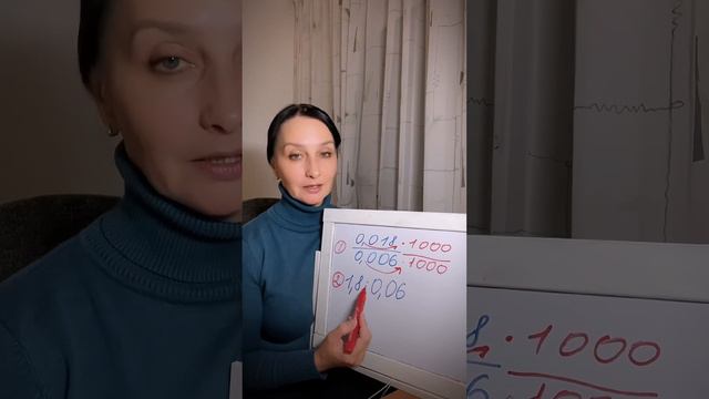 Деление десятичной дроби на десятичную